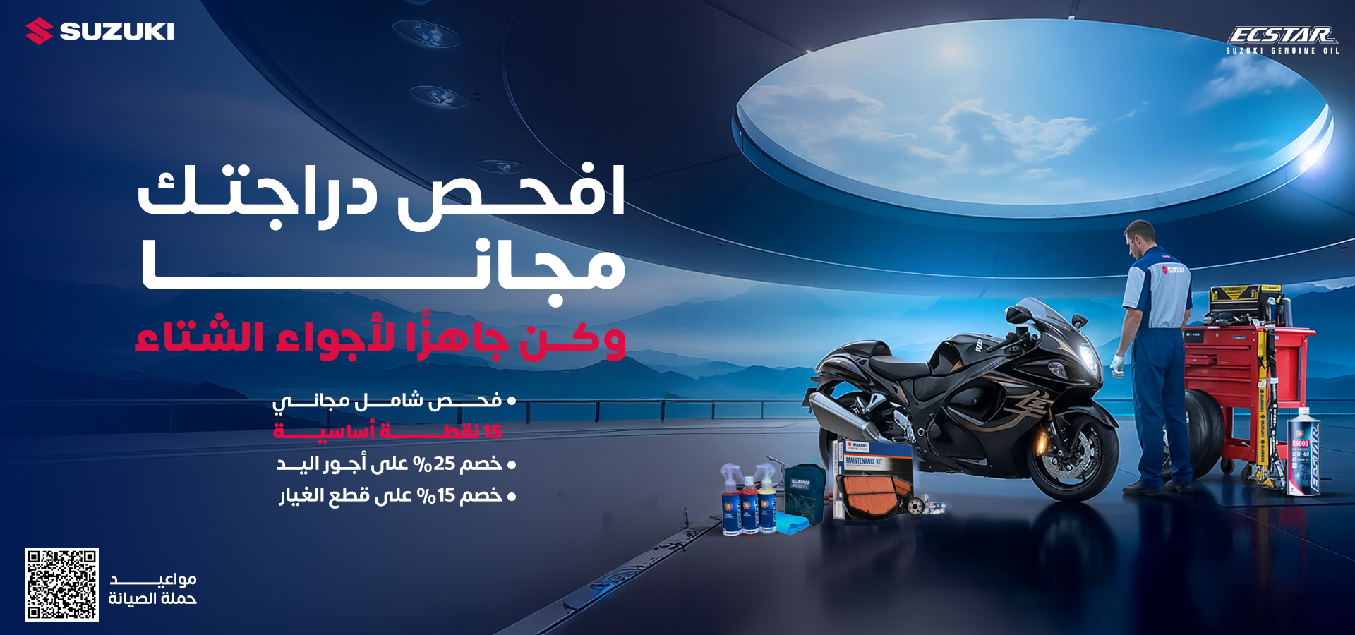 Suzuki Barayan – Suzuki Motorcycles in Saudi Arabia